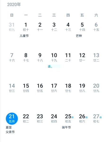 中国父亲节是哪一天_如何庆祝-第2张图片-山城妙识