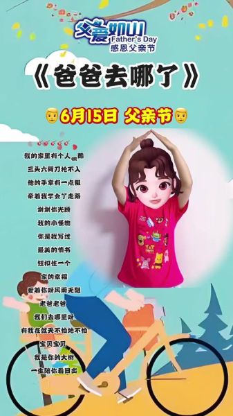 中国父亲节是哪一天_如何庆祝-第3张图片-山城妙识