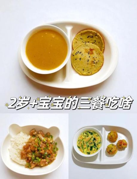 2岁宝宝一日三餐食谱_2岁宝宝辅食怎么做-第3张图片-山城妙识 2岁宝宝一日三餐食谱_2岁宝宝辅食怎么做-第3张图片-山城妙识