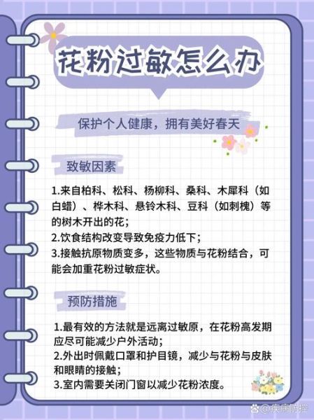 花粉的功效与作用禁忌_花粉过敏能吃吗-第2张图片-山城妙识 花粉的功效与作用禁忌_花粉过敏能吃吗-第2张图片-山城妙识