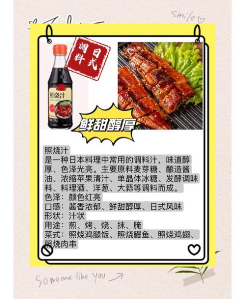 调味品有哪些种类_如何挑选健康调味品-第2张图片-山城妙识