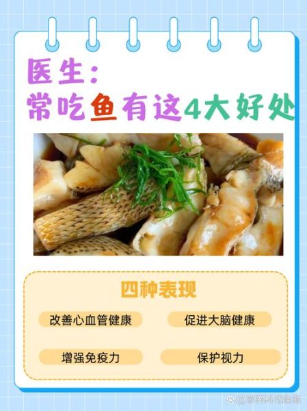 支气管炎可以吃鱼吗_支气管炎吃鱼会加重咳嗽吗-第3张图片-山城妙识