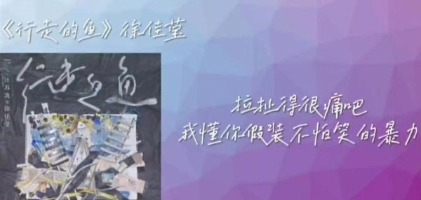 像鱼歌词表达了什么情感_像鱼歌词背后的故事-第2张图片-山城妙识 像鱼歌词表达了什么情感_像鱼歌词背后的故事-第2张图片-山城妙识