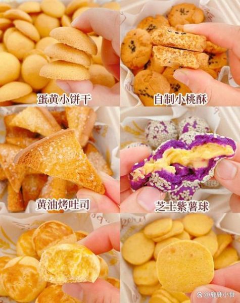 婴儿饼干怎么做_婴儿饼干的做法大全图解-第3张图片-山城妙识