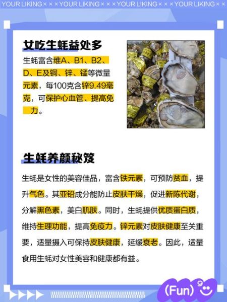 女人吃生蚝的功效_女人吃生蚝的好处有哪些-第1张图片-山城妙识 女人吃生蚝的功效_女人吃生蚝的好处有哪些-第1张图片-山城妙识