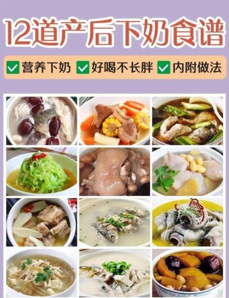 吃什么催奶效果最好_哺乳期妈妈必看食谱-第2张图片-山城妙识 吃什么催奶效果最好_哺乳期妈妈必看食谱-第2张图片-山城妙识
