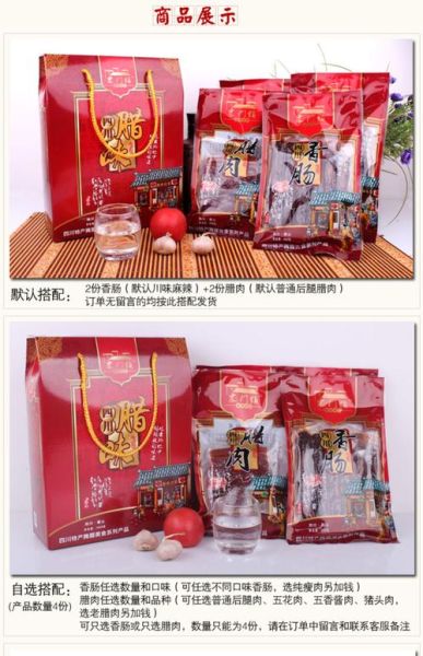 四川特色礼品有哪些_送外地朋友选什么好-第1张图片-山城妙识