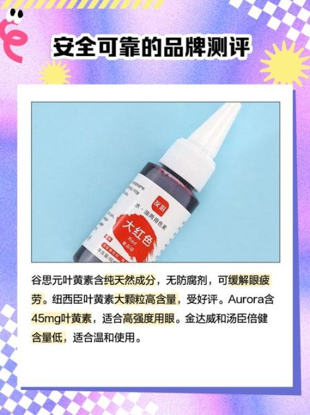 天然食用色素有哪些_天然食用色素安全吗-第1张图片-山城妙识