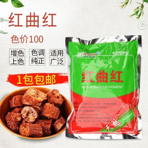 天然食用色素有哪些_天然食用色素安全吗-第2张图片-山城妙识