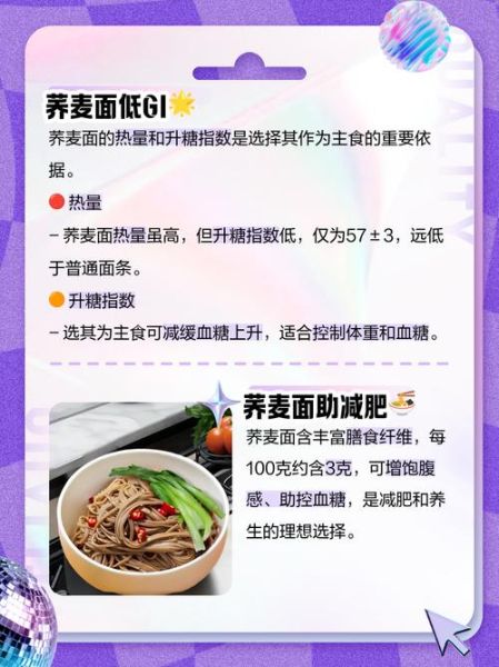 荞麦面热量高为什么还减肥_荞麦面减肥原理-第1张图片-山城妙识 荞麦面热量高为什么还减肥_荞麦面减肥原理-第1张图片-山城妙识