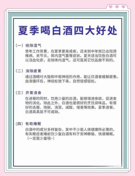 白酒的功效与作用禁忌_喝白酒会上火吗-第1张图片-山城妙识 白酒的功效与作用禁忌_喝白酒会上火吗-第1张图片-山城妙识