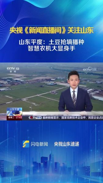 土豆直播平台怎么下载_土豆直播安装教程-第2张图片-山城妙识