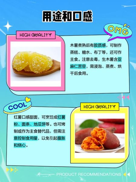 木薯长什么样子_木薯和红薯区别-第2张图片-山城妙识 木薯长什么样子_木薯和红薯区别-第2张图片-山城妙识