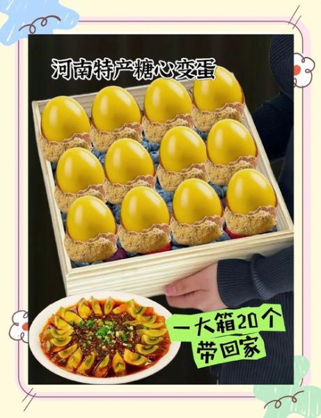 河南变蛋的营养价值_变蛋吃了会不会发胖-第2张图片-山城妙识 河南变蛋的营养价值_变蛋吃了会不会发胖-第2张图片-山城妙识