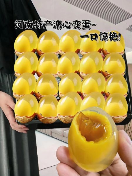 河南变蛋的营养价值_变蛋吃了会不会发胖-第1张图片-山城妙识 河南变蛋的营养价值_变蛋吃了会不会发胖-第1张图片-山城妙识