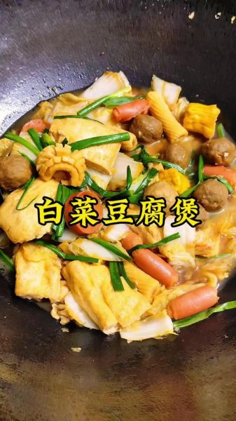 砂锅白菜豆腐怎么做_砂锅白菜豆腐需要焯水吗-第3张图片-山城妙识 砂锅白菜豆腐怎么做_砂锅白菜豆腐需要焯水吗-第3张图片-山城妙识