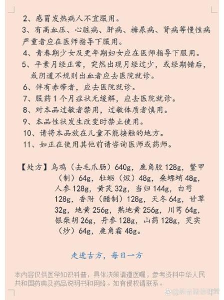 乌鸡白凤丸能治卵巢早衰吗_多久见效-第1张图片-山城妙识 乌鸡白凤丸能治卵巢早衰吗_多久见效-第1张图片-山城妙识