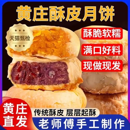 五仁酥饼怎么做_五仁酥饼的正宗配方-第2张图片-山城妙识