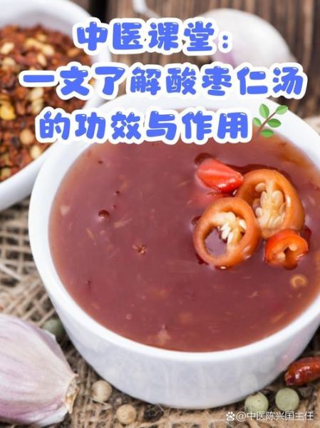 一味中药彻底根治失眠_酸枣仁汤真的有用吗-第1张图片-山城妙识