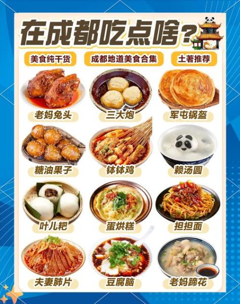 成都特色美食小吃加盟排行榜_哪些品牌值得投资-第3张图片-山城妙识 成都特色美食小吃加盟排行榜_哪些品牌值得投资-第3张图片-山城妙识
