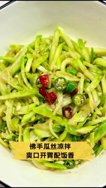 佛手瓜怎么吃最好_佛手瓜的做法大全-第1张图片-山城妙识 佛手瓜怎么吃最好_佛手瓜的做法大全-第1张图片-山城妙识