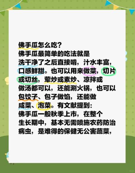 佛手瓜怎么吃最好_佛手瓜的做法大全-第2张图片-山城妙识 佛手瓜怎么吃最好_佛手瓜的做法大全-第2张图片-山城妙识