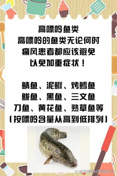 烤鱼片嘌呤高吗_痛风能吃烤鱼片吗-第1张图片-山城妙识