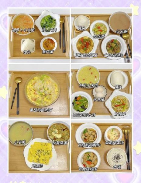 产后食谱一日三餐大全及做法_产后吃什么恢复快-第3张图片-山城妙识