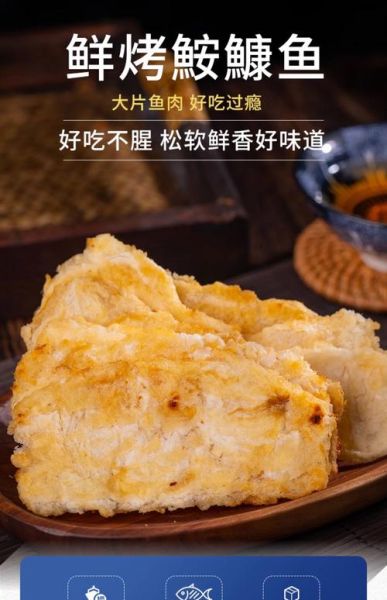 烤鱼片嘌呤高吗_痛风能吃烤鱼片吗-第2张图片-山城妙识