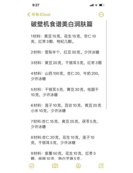 皮肤美白食谱_吃什么变白最快-第3张图片-山城妙识