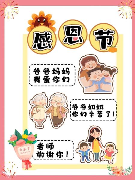 感恩节由来是什么_感恩节传统习俗有哪些-第2张图片-山城妙识