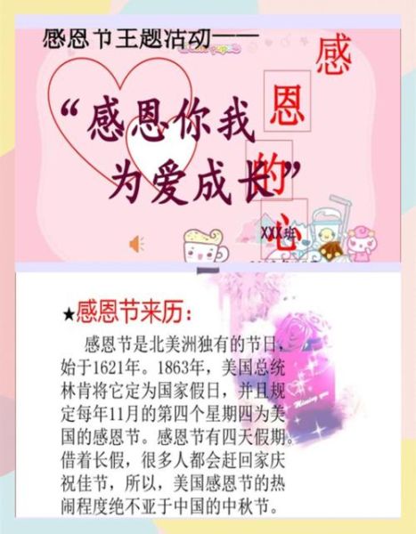 感恩节由来是什么_感恩节传统习俗有哪些-第3张图片-山城妙识