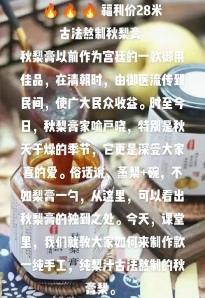 秋梨膏怎么做_秋梨膏配方比例-第3张图片-山城妙识 秋梨膏怎么做_秋梨膏配方比例-第3张图片-山城妙识