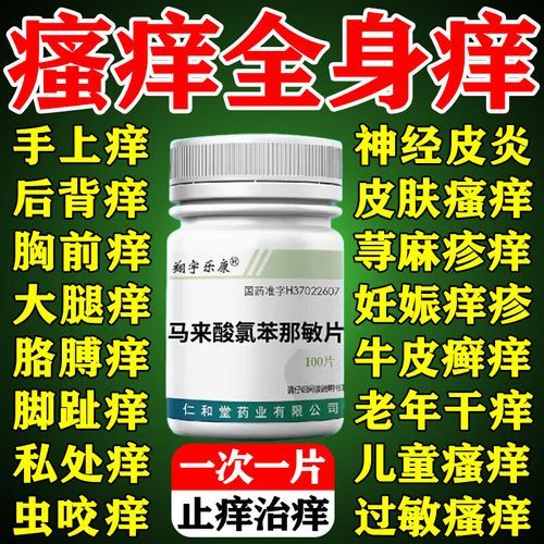 皮肤过敏吃什么药效果最好_抗过敏药怎么选-第1张图片-山城妙识 皮肤过敏吃什么药效果最好_抗过敏药怎么选-第1张图片-山城妙识