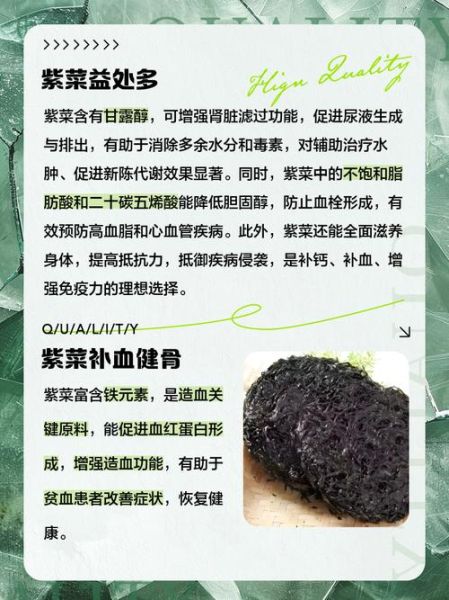 紫菜的营养价值与禁忌人群_紫菜吃多了有什么副作用-第2张图片-山城妙识 紫菜的营养价值与禁忌人群_紫菜吃多了有什么副作用-第2张图片-山城妙识