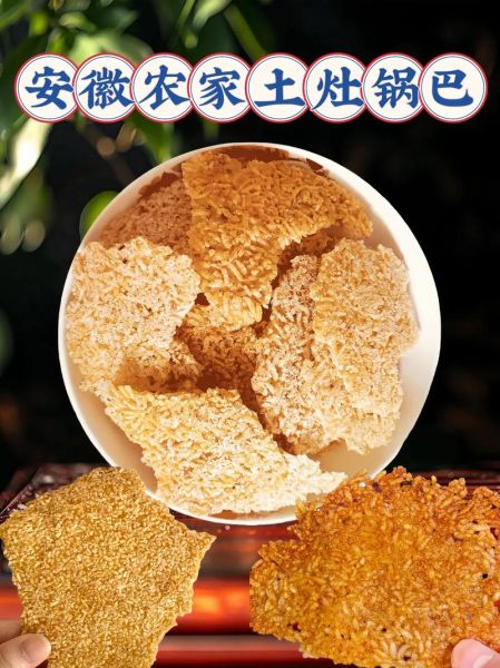 大米锅巴怎么做酥脆_为什么总是不脆-第1张图片-山城妙识 大米锅巴怎么做酥脆_为什么总是不脆-第1张图片-山城妙识