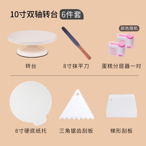 自制蛋糕转台窍门_蛋糕转台怎么用-第2张图片-山城妙识 自制蛋糕转台窍门_蛋糕转台怎么用-第2张图片-山城妙识