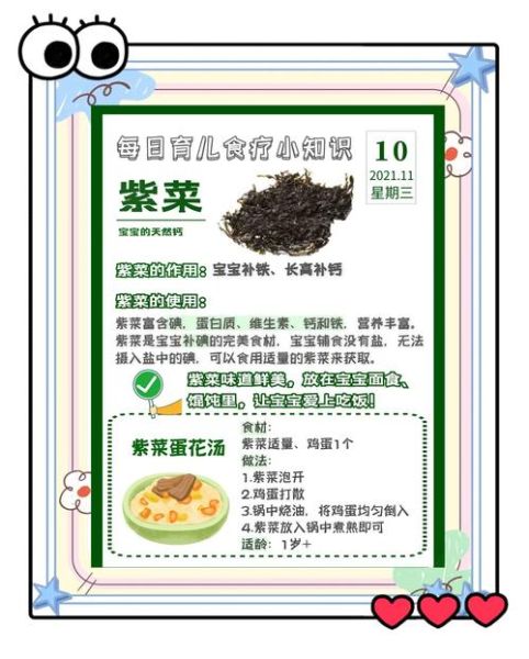 紫菜的营养价值与禁忌人群_紫菜吃多了有什么副作用-第3张图片-山城妙识 紫菜的营养价值与禁忌人群_紫菜吃多了有什么副作用-第3张图片-山城妙识