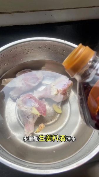可乐鸡腿怎么做才入味_可乐鸡腿做法步骤窍门-第2张图片-山城妙识