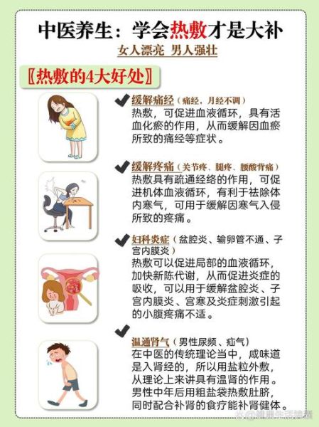 粗盐的功效与作用_粗盐热敷的正确方法-第3张图片-山城妙识 粗盐的功效与作用_粗盐热敷的正确方法-第3张图片-山城妙识