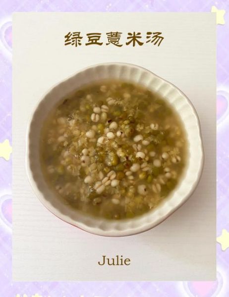 绿豆和薏米一起煮去湿气吗_湿气重喝绿豆薏米水多久见效-第1张图片-山城妙识
