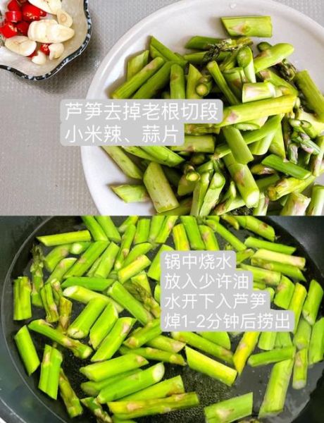 清炒芦笋怎么做_芦笋焯水几分钟才脆绿-第2张图片-山城妙识 清炒芦笋怎么做_芦笋焯水几分钟才脆绿-第2张图片-山城妙识