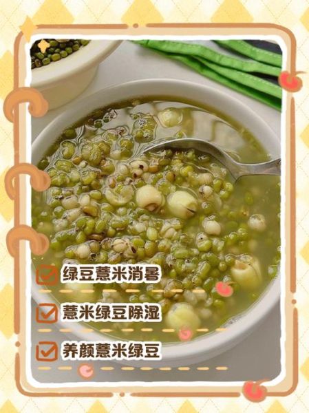 绿豆和薏米一起煮去湿气吗_湿气重喝绿豆薏米水多久见效-第3张图片-山城妙识