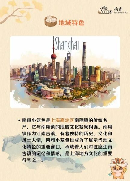 南翔小笼包怎么做_正宗配方比例是多少-第1张图片-山城妙识