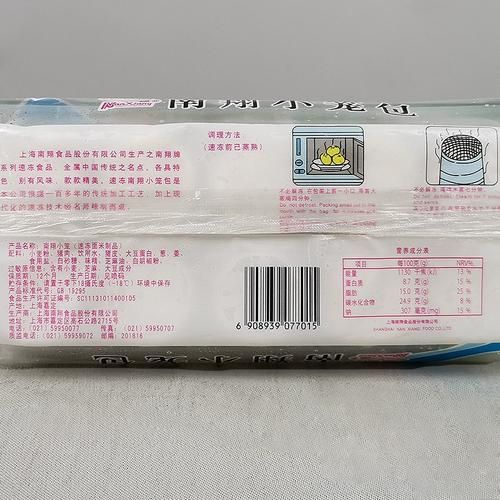 南翔小笼包怎么做_正宗配方比例是多少-第2张图片-山城妙识