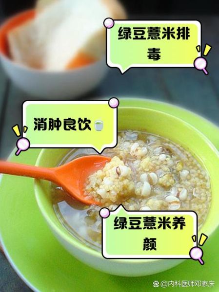 绿豆和薏米一起煮去湿气吗_湿气重喝绿豆薏米水多久见效-第2张图片-山城妙识