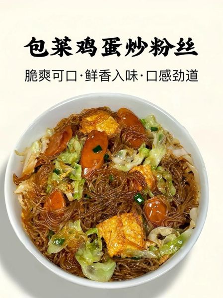 包菜粉丝鸡蛋怎么炒不坨_包菜粉丝鸡蛋热量高吗-第2张图片-山城妙识 包菜粉丝鸡蛋怎么炒不坨_包菜粉丝鸡蛋热量高吗-第2张图片-山城妙识