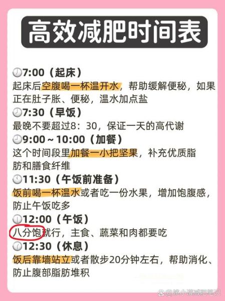 青少年减肥计划表_如何科学瘦身-第1张图片-山城妙识 青少年减肥计划表_如何科学瘦身-第1张图片-山城妙识