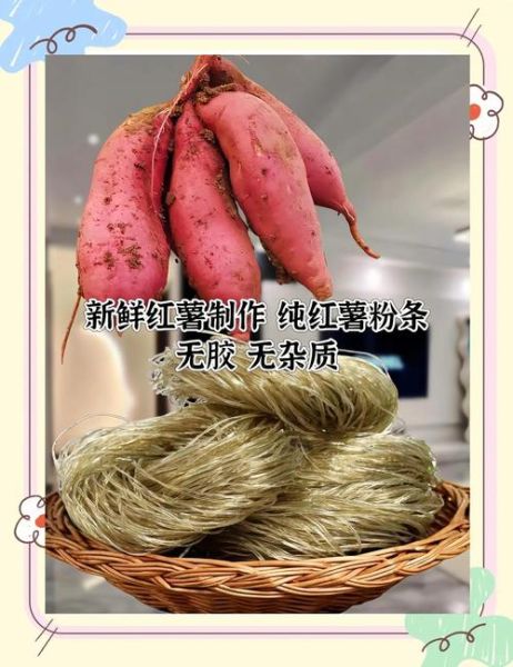 红薯粉条怎么做好吃_正宗红薯粉条多少钱一斤-第1张图片-山城妙识 红薯粉条怎么做好吃_正宗红薯粉条多少钱一斤-第1张图片-山城妙识