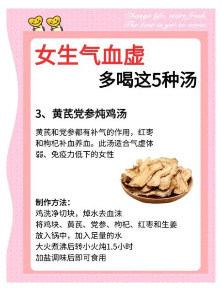 女人补气血喝什么汤_补气血汤谱大全-第2张图片-山城妙识